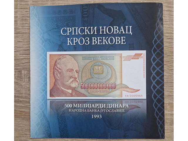 Srpski Novac kroz vekove 500 milijardi dinara