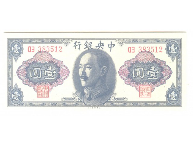 Kina 1 yuan 1945  aUNC