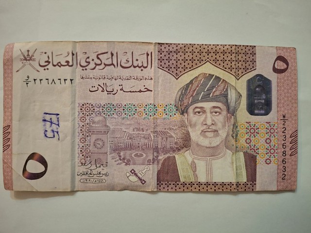 5 riala OMAN