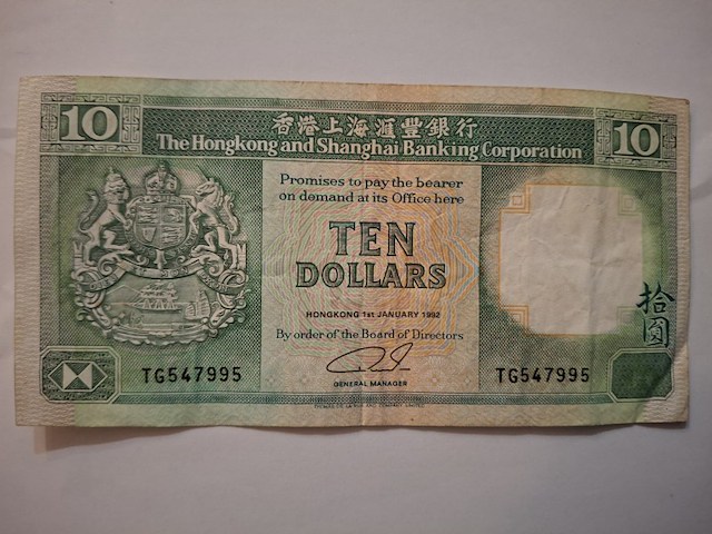 10 dolara 1992 HONG KONG