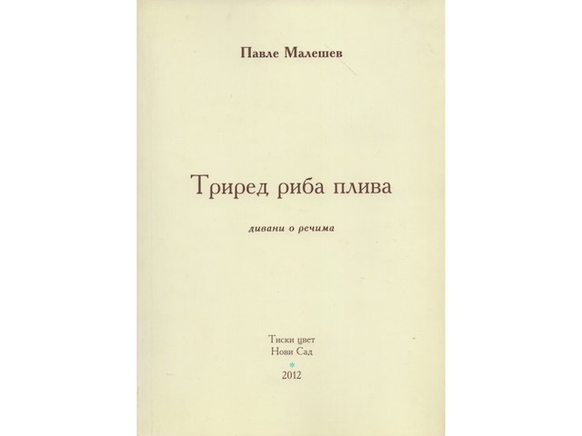 Pavle Malešev - TRIRED RIBA PLIVA (divani o rečima)