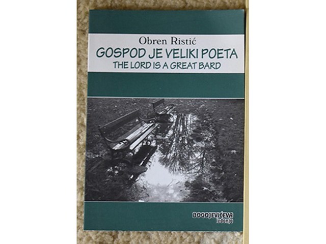 Obren Ristić - Gospod je veliki poeta
