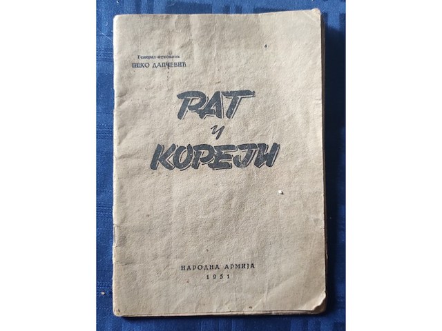 Rat u Koreji  1951.g