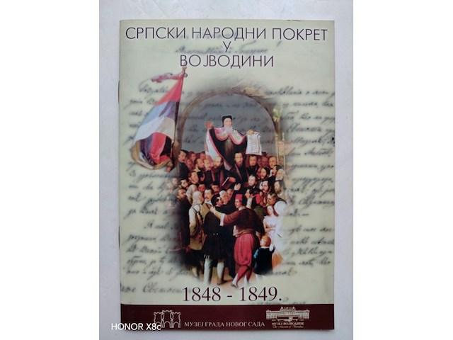 SRPSKI NARODNI POKRET U VOJVODINI 1848-1849 (Katalog)