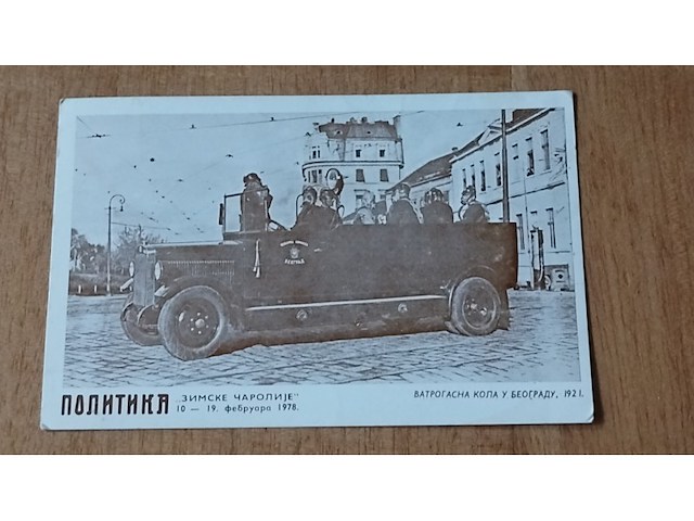 Beograd - Vatrogasna Kola u Beogradu 1921 - Čista