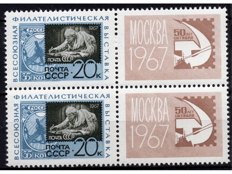 SSSR 1967.