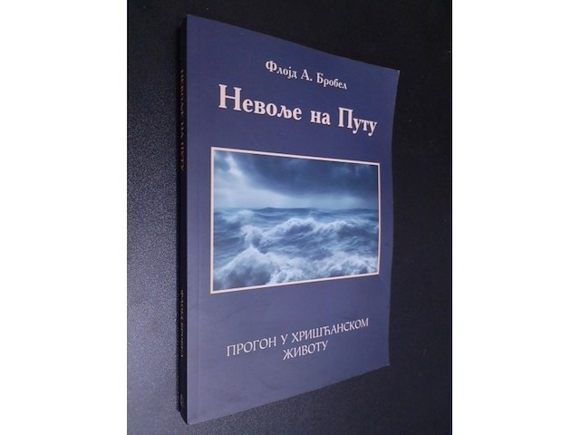 NEVOLJE NA PUTU-PROGON U HRIŠĆANSKOM ŽIVOTU-Flojd Brobe