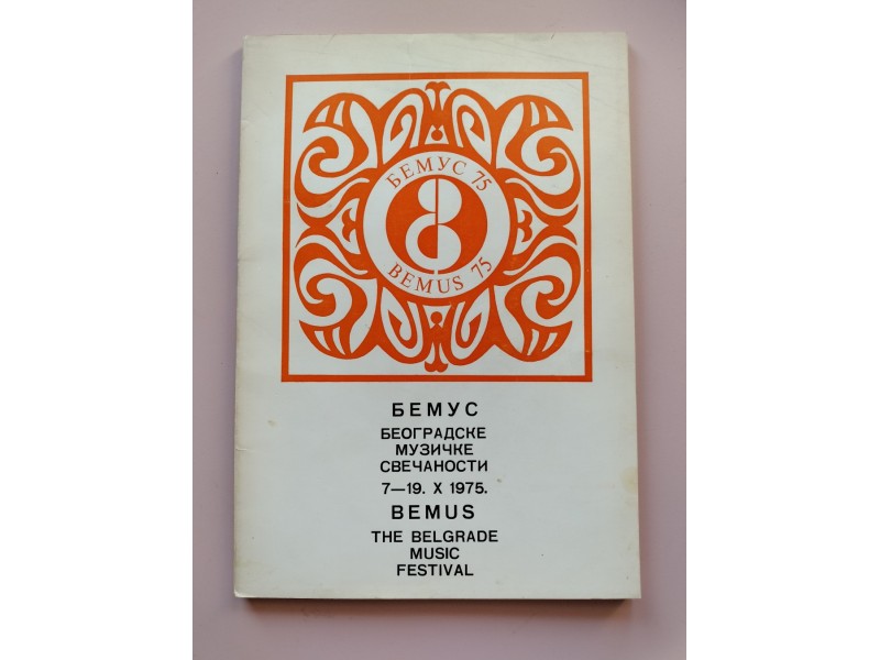 BEMUS 1975.