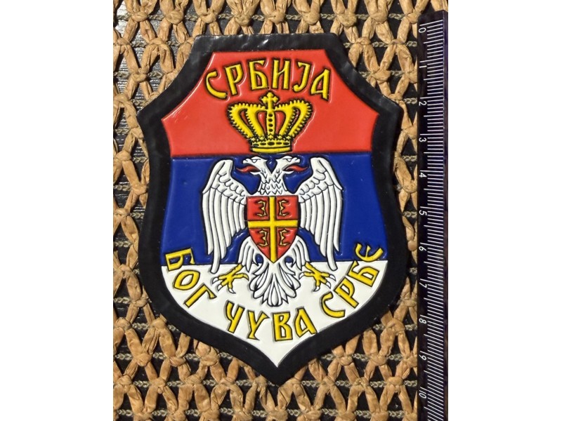 Gumeni Amblem Srbija Bog cuva Srbe