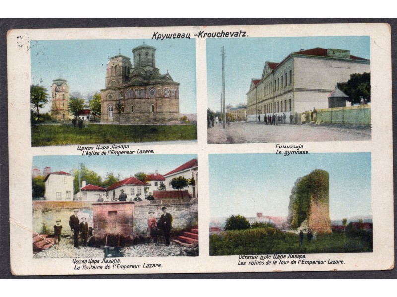 064 - Kruševac 1928 - putovala