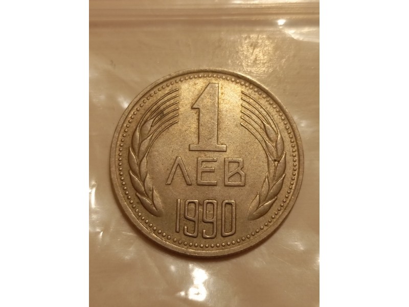 1 lev 1990g.