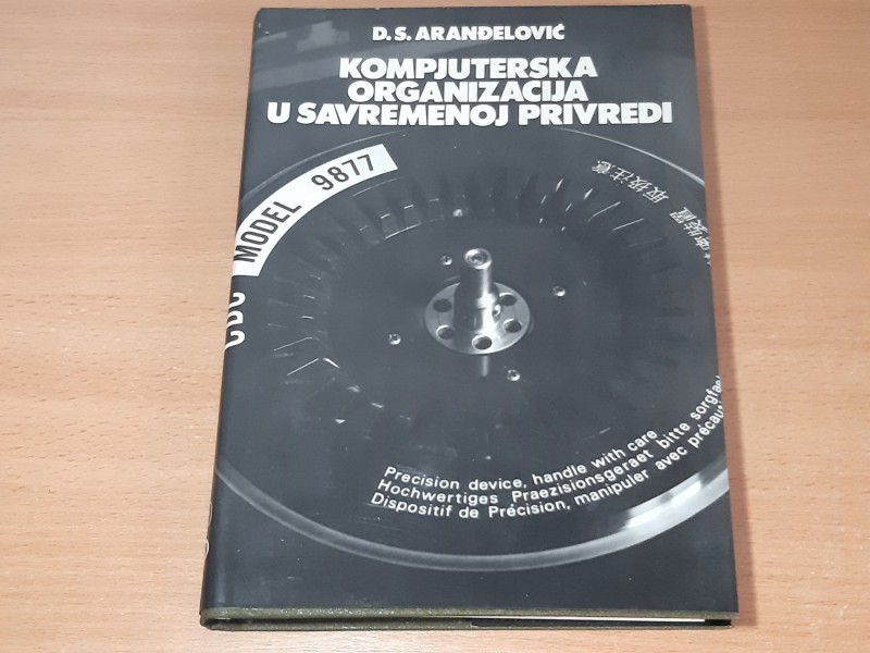 KOMPJUTERSKA ORGANIZACIJA U SAVREMENOJ PRIVREDI iz 1983