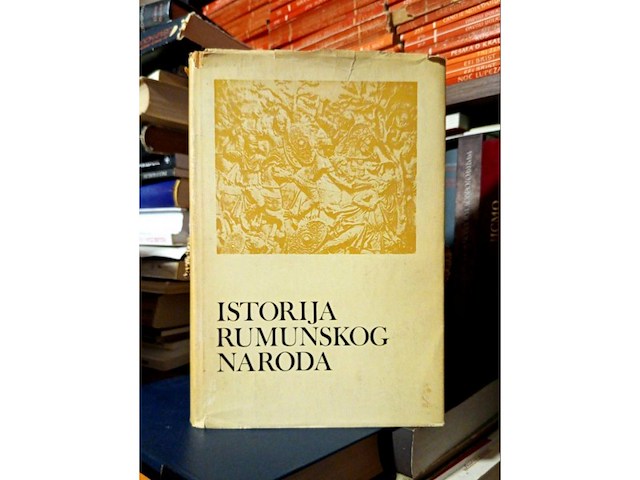 Istorija rumunskog naroda (uredio: Andrej Ocetea)