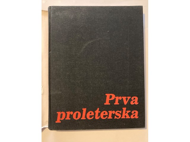 Prva proleterska - ilustrovana monografija