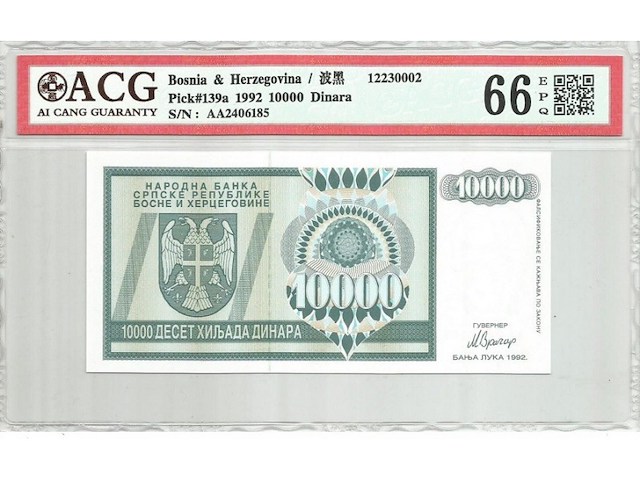 Republika Srpska 10.000 dinara 1992 UNC P-139 GRADIRANA
