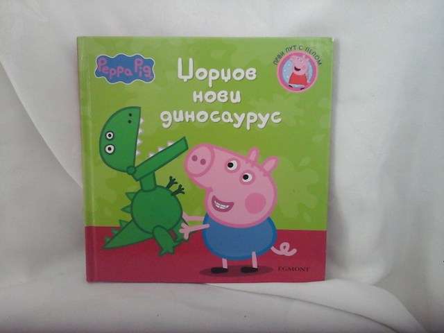 Peppa Pig Džordžov novi dinosaurus Prvi put Pepom Pepa