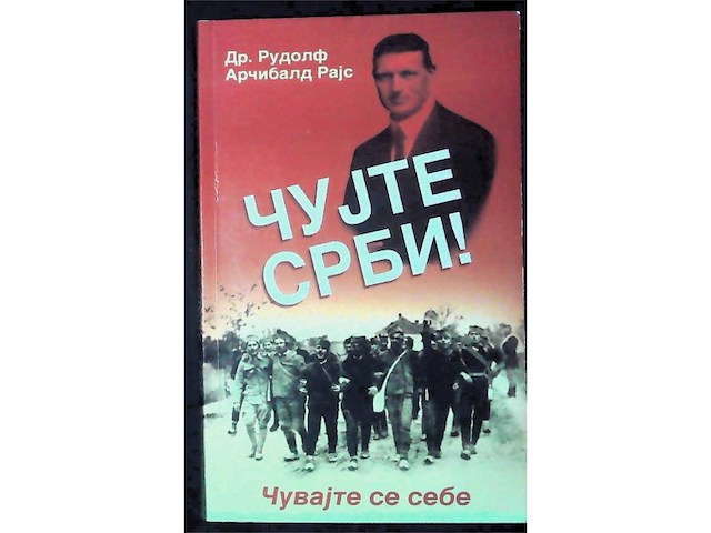 Rajs ➡️ Čujte Srbi ➡️ Čuvajte se sebe ➡️ 2006g