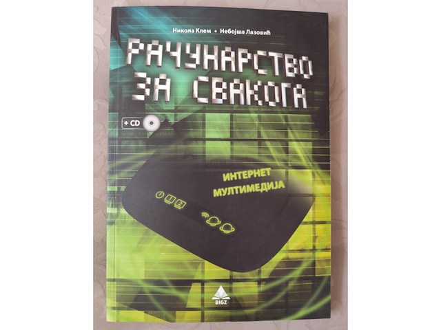 Računarstvo za svakoga - Nikola Klem Nebojša Lazović