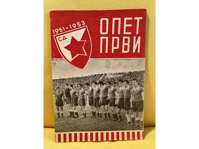 SD CRVENA ZVEZDA Opet prvi 1951-1953.
