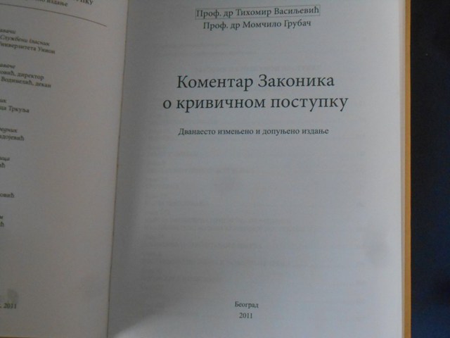 Komentar Zakonika o krivičnom postupku - Vasiljević &; G