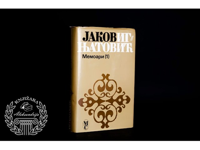 MEMOARI - Jakov Ignjatović