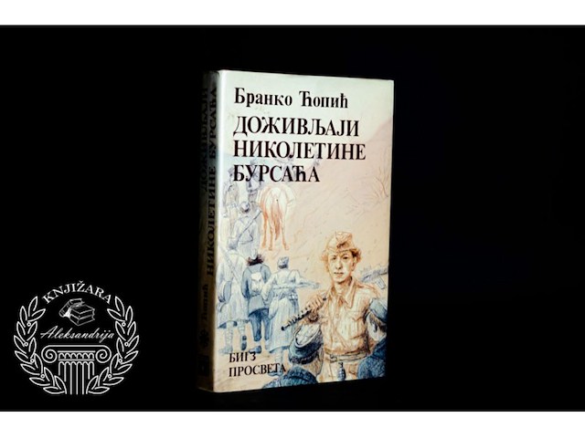 DOŽIVLJAJI NIKOLETINE BURSAĆA - Branko Ćopić