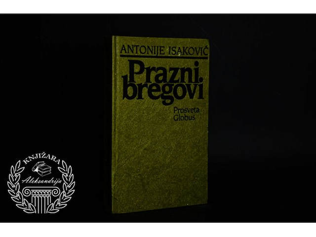 PRAZNI BREGOVI - Antonije Isaković