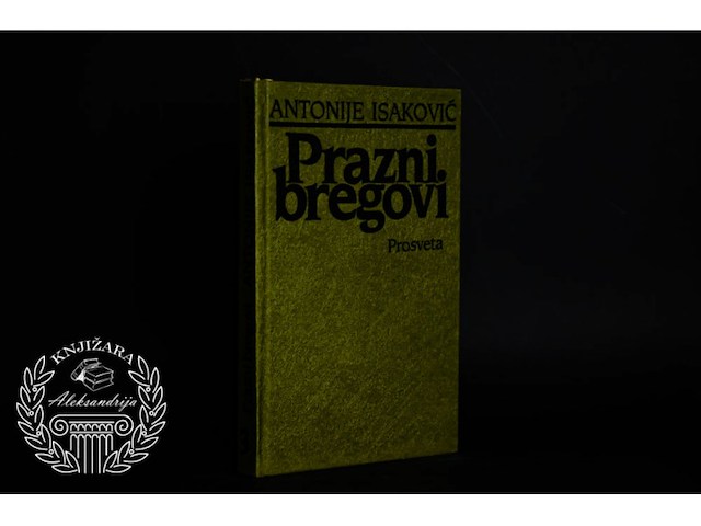 PRAZNI BREGOVI - Antonije Isaković