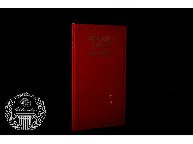 SVADBA - Mihailo Lalić
