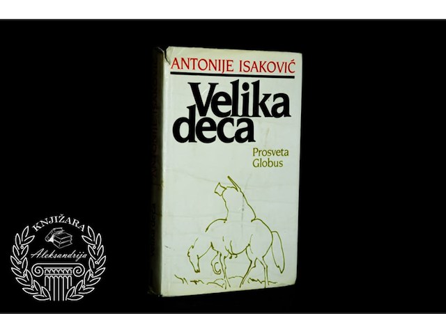 VELIKA DECA - Antonije Isaković