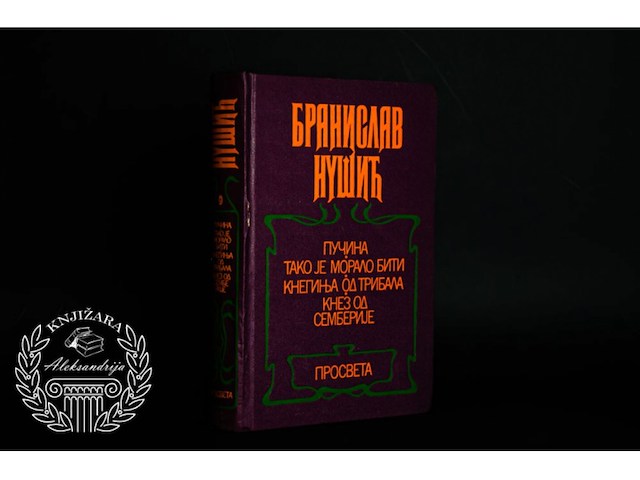 PUČINA / TAKO JE MORALO BITI / KNEGINJA OD TRIBALA / KNEZ OD SEMBERIJE / Branislav Nušić