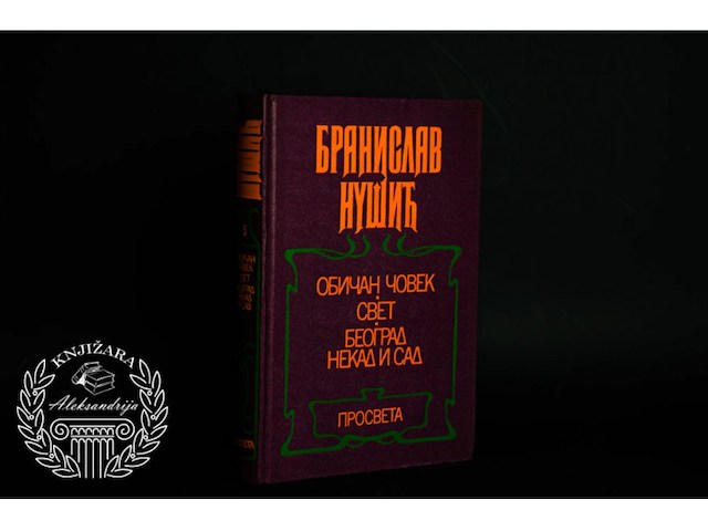 OBIČAN ČOVEK / SVET / BEOGRAD NEKAD I SAD - Branislav Nušić