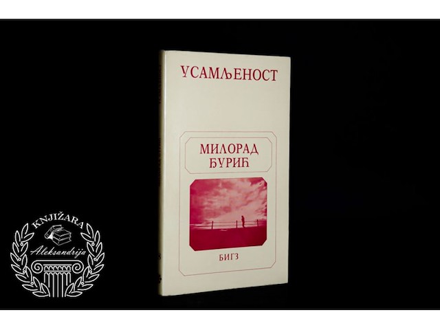 USAMLJENOST - Milorad Đurić