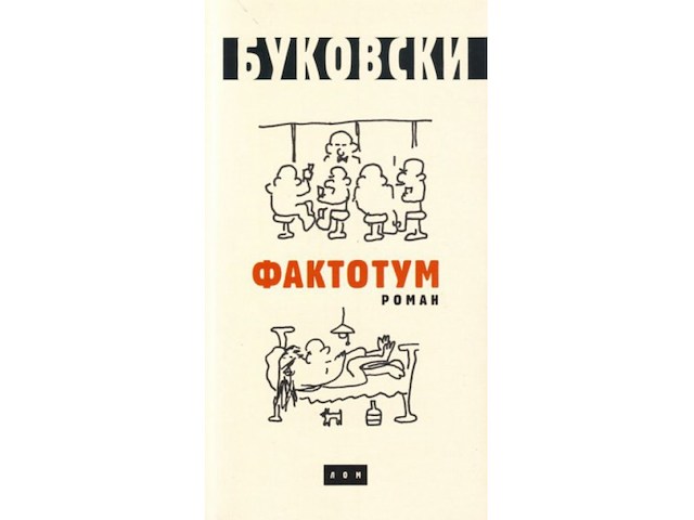 FAKTOTUM - Čarls Bukovski