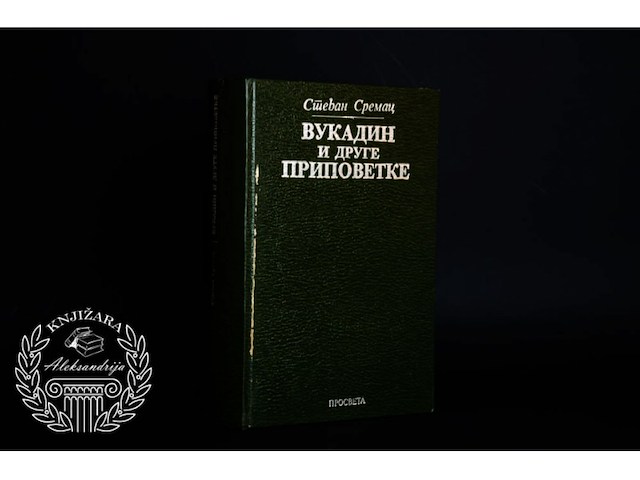 KARAĐORĐEV POVRATAK - Velimir Živojinović Massuka