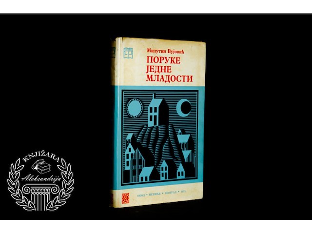 PORUKE JEDNE MLADOSTI - Milutin Vujović