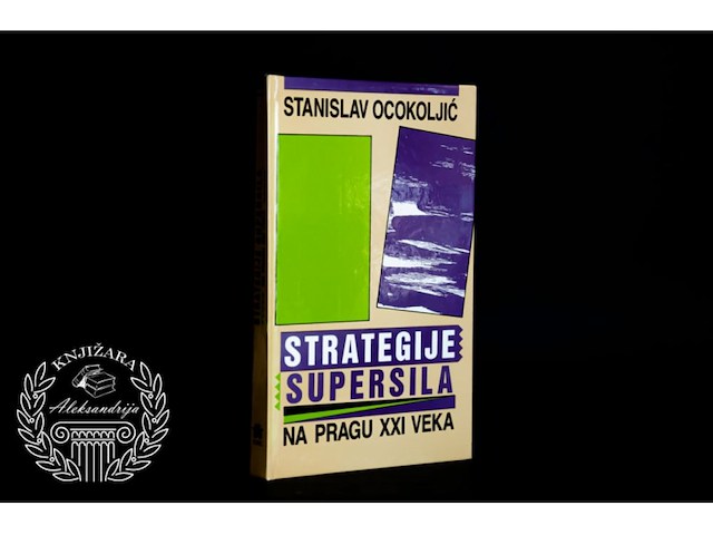 STRATEGIJA SUPER SILA NA PRAGU XXI VEKA - Stanislav Ocokoljić