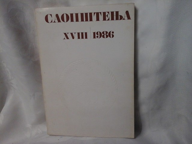 Saopštenja XVIII 1986