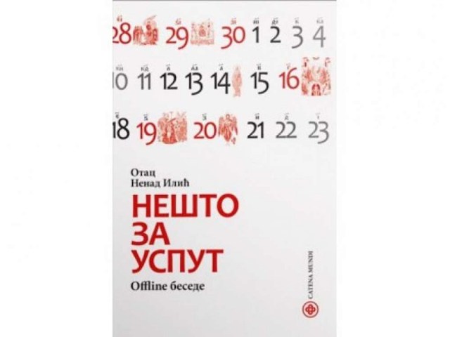 NEŠTO ZA USPUT - Otac Nenad Ilić