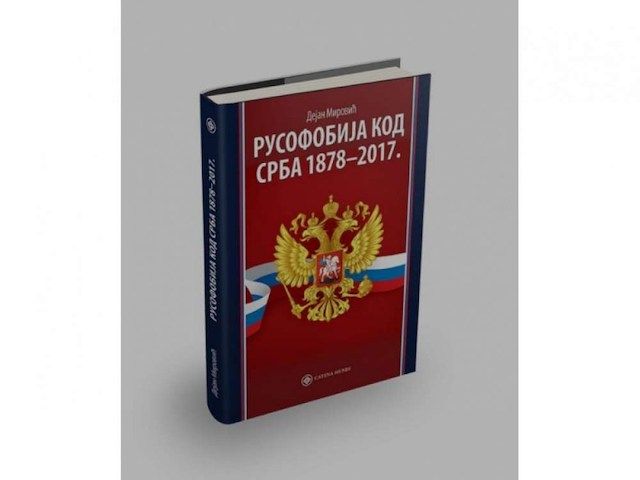 RUSOFOBIJA KOD SRBA 1878 - 2017 - Dejan Mirović