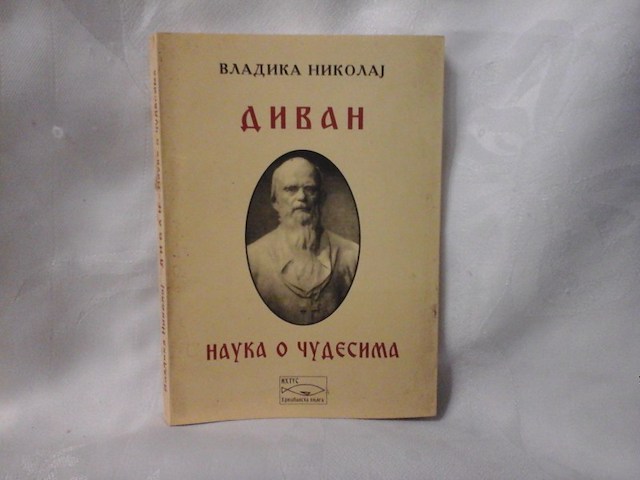 Divan nauka o čudesima vladika Nikolaj Velimirović