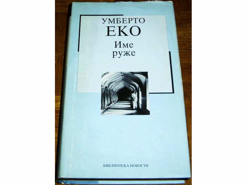 IME RUŽE - Umberto Eko