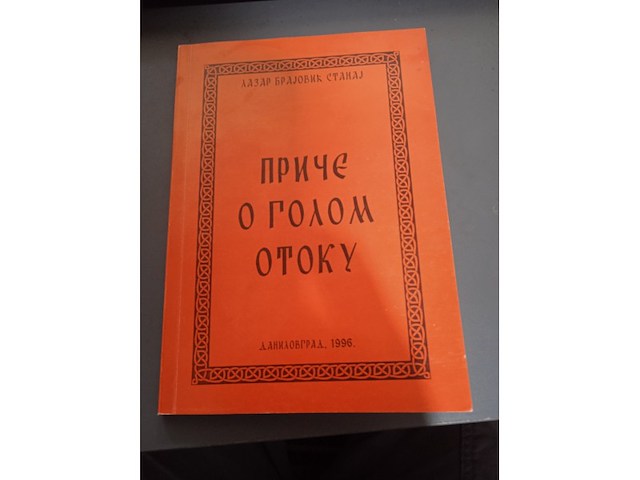 Price o Golom Otoku-Lazar Brajovic Stanaj
