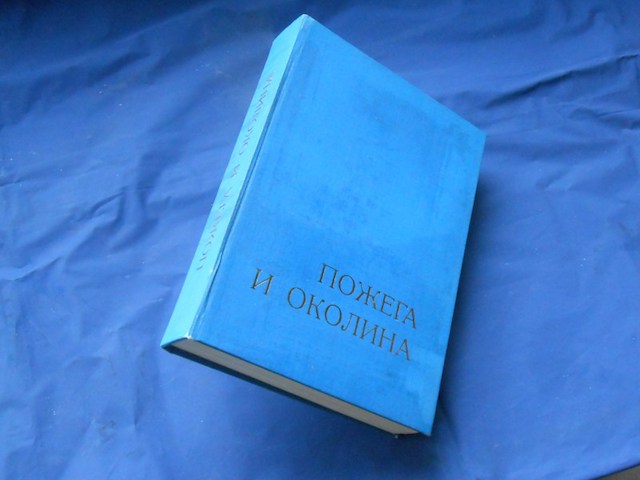 Požega i okolina  M.Zotović  geološka i arheloš prošlo