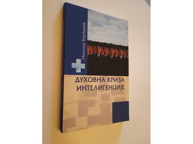 Duhovna kriza inteligencije, Nikolaj Berđajev