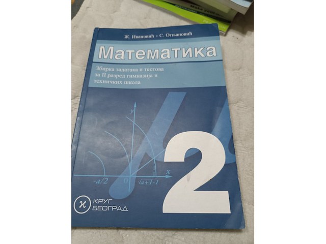 Matematika zbirka zadataka za 2 razred tehničke škole