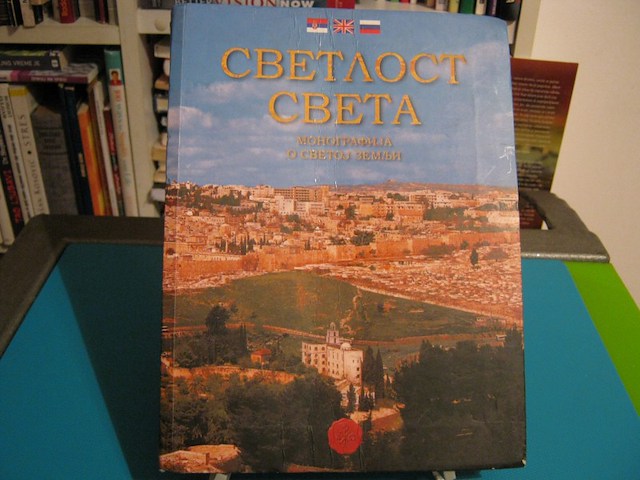 Svetlost sveta, Stefan Franović, Tihomir S.Ilijić