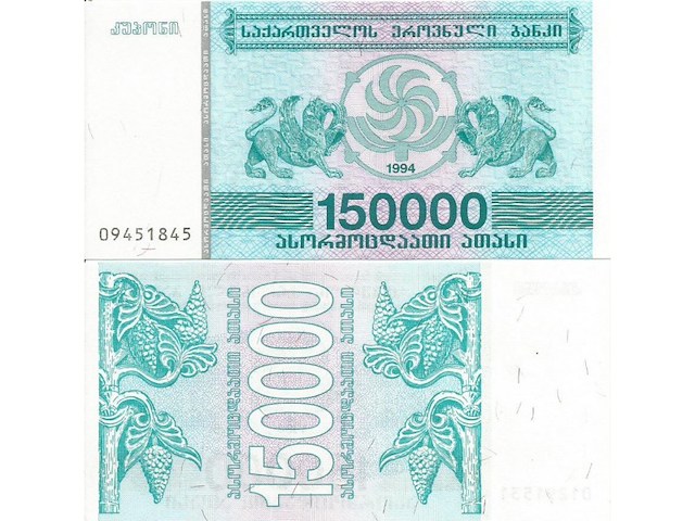 GRUZIJA 150.000 kuponi 1994. UNC P-49