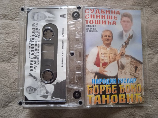 Гуслар Ђорђе Ђоко Тановић - Судбина Синише Тошића