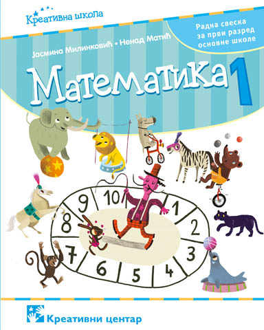 Matematika radna sveska za prvi razred osnovne škole Kreativni centar